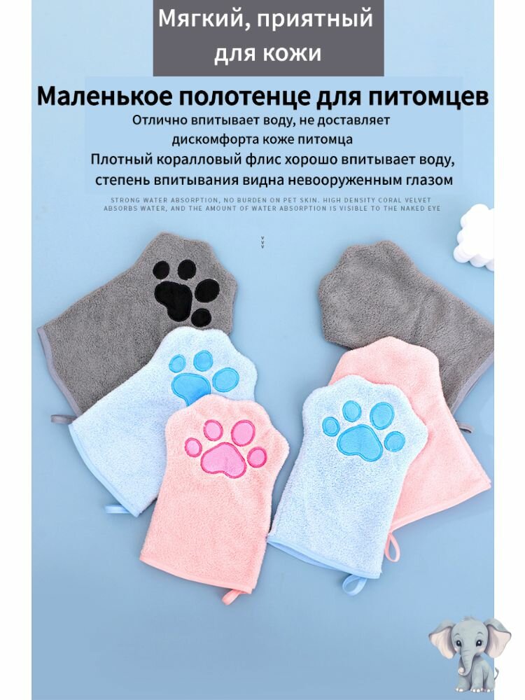 Впитывающая перчатка-полотенце для груминга собак и кошек