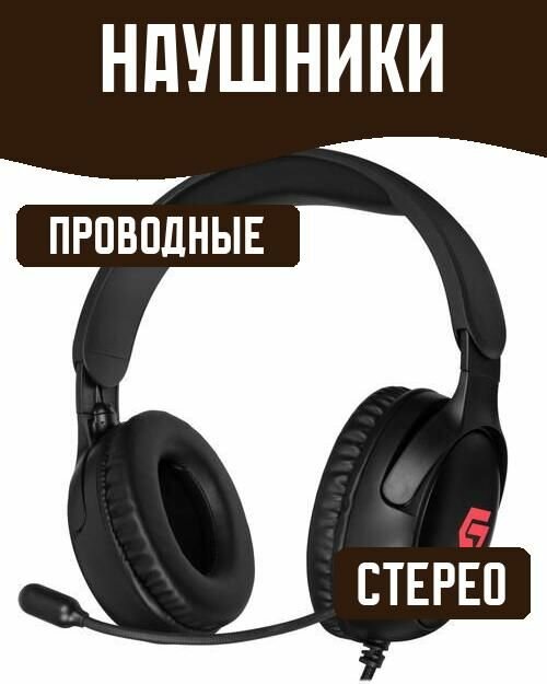 Проводные наушники, цвет: черный