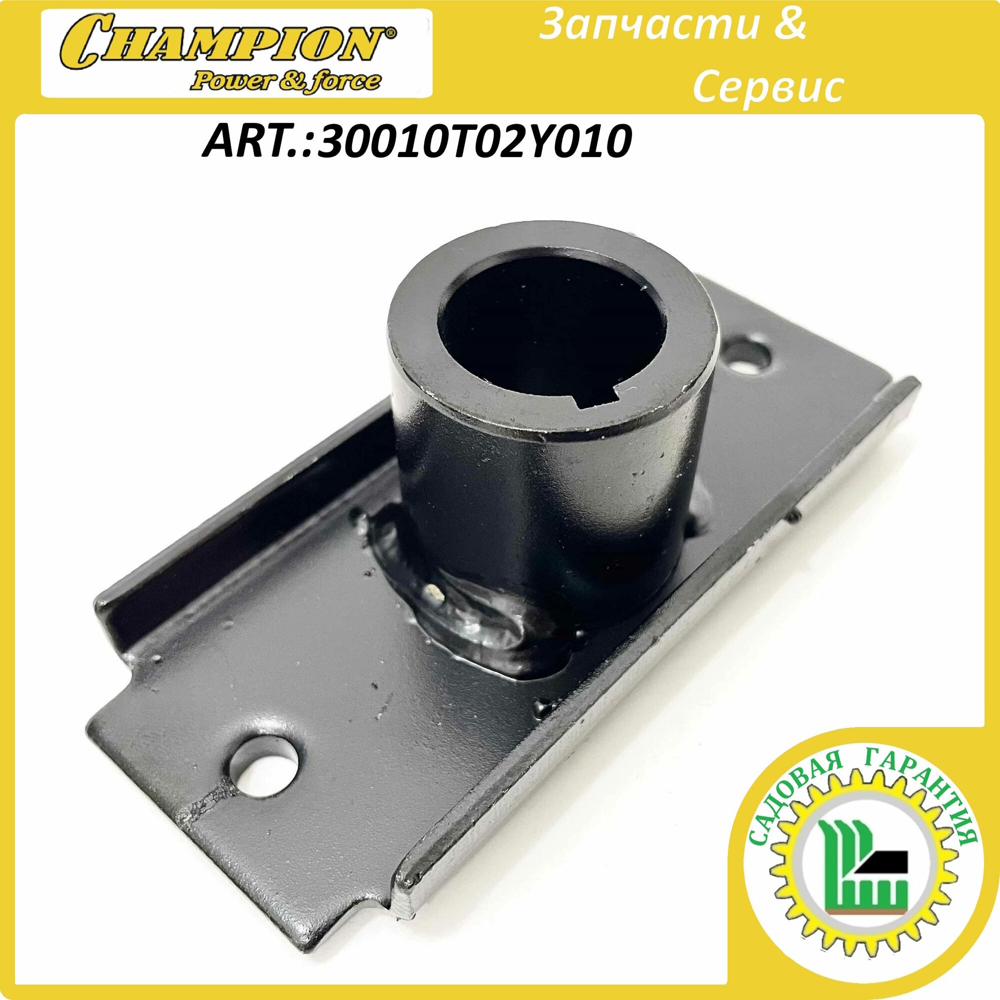 Адаптер ножа 7/8" - 22.2 мм. LM 5347/5347BS/5347EBS CHAMPION 30010T02Y010