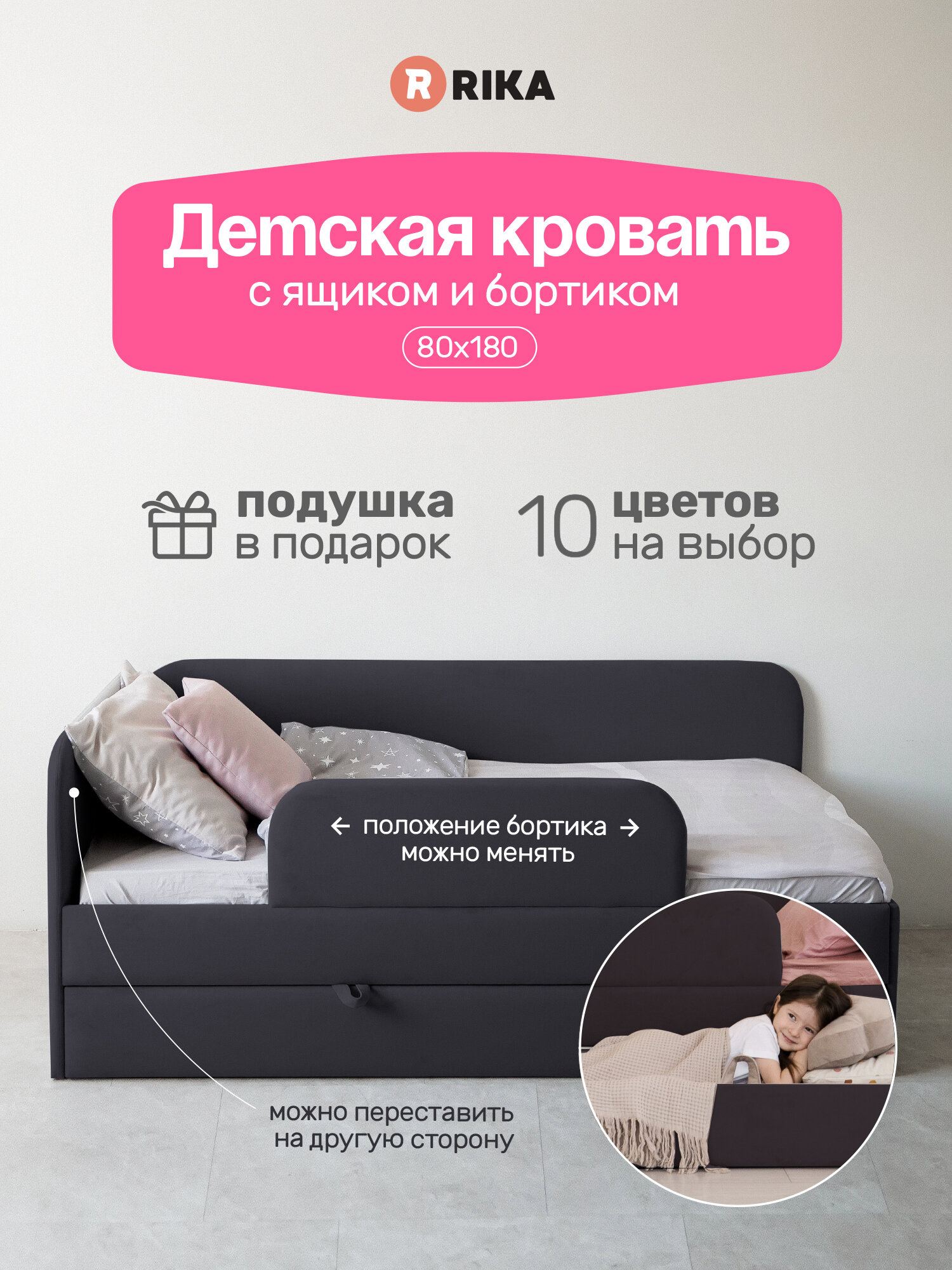 Угловая детская кровать "LEELOO" 80х180 см, с выкатным спальным местом, односпальная с бортиком, без матраса, с мягкими спинками и изголовьем