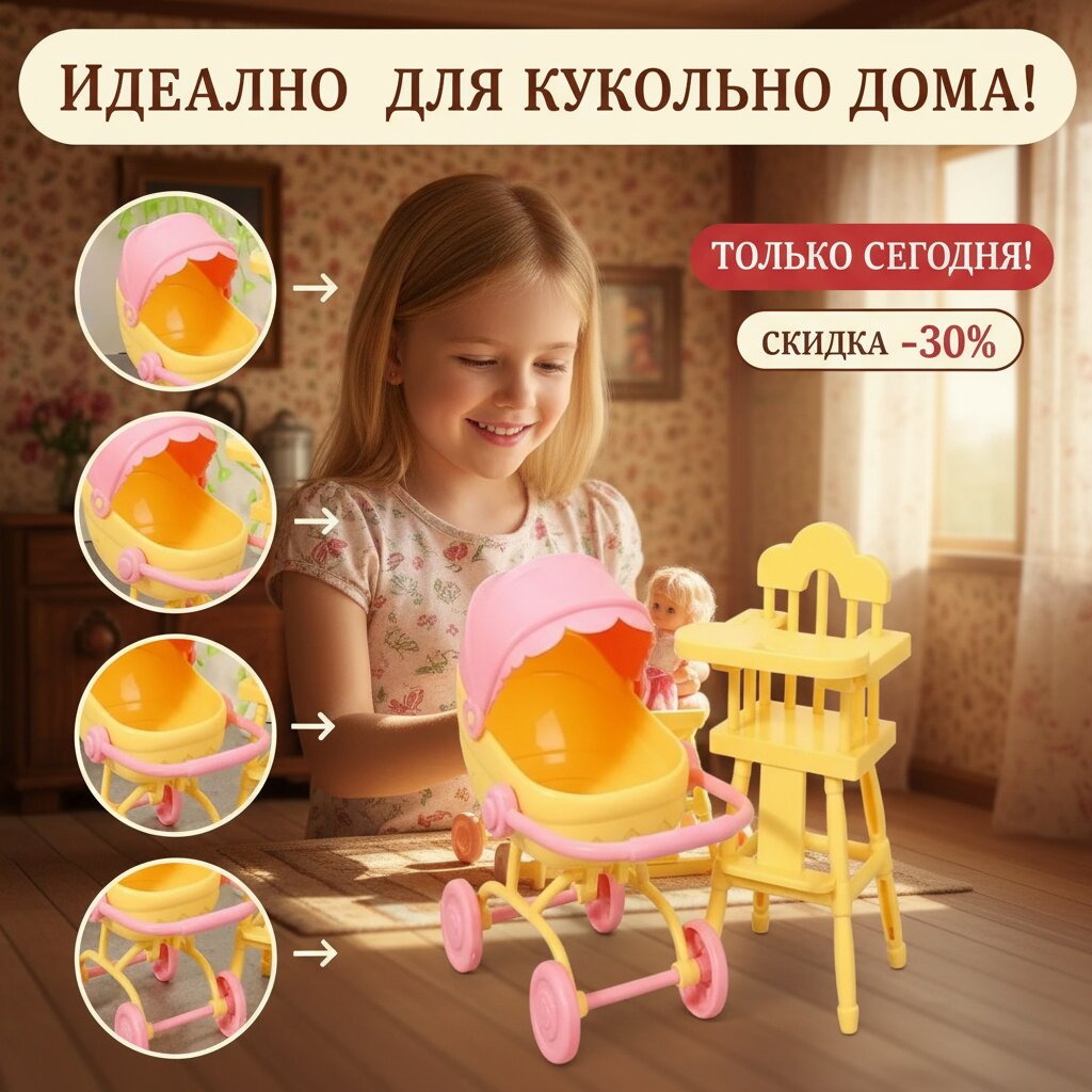 Эксклюзивная коляска для кукольных прогулок с эргономичным дизайном, габариты 9.20x7.30x6.10 см