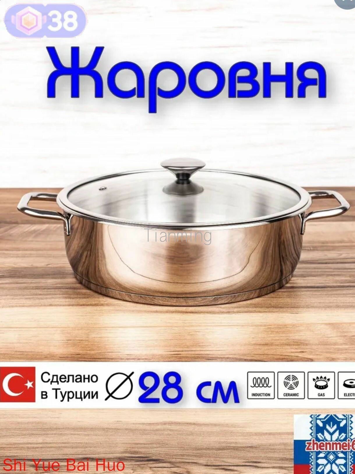 Жаровня с крышкой 5.5 л 28 см нержавеющая сталь серый металлик