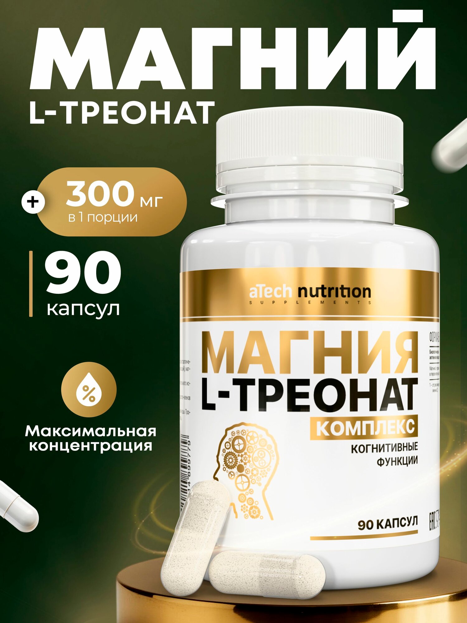 Магний В6 цитрат 400 мг 90+90 капсул aTech Nutrition двойная упаковка 180 капсул