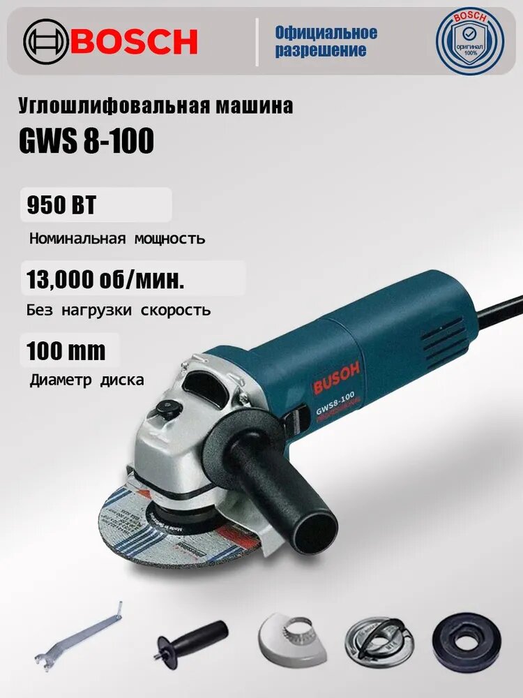Углошлифовальная машина Bosch GWS8-100 900Вт / Болгарка Бош / От сети