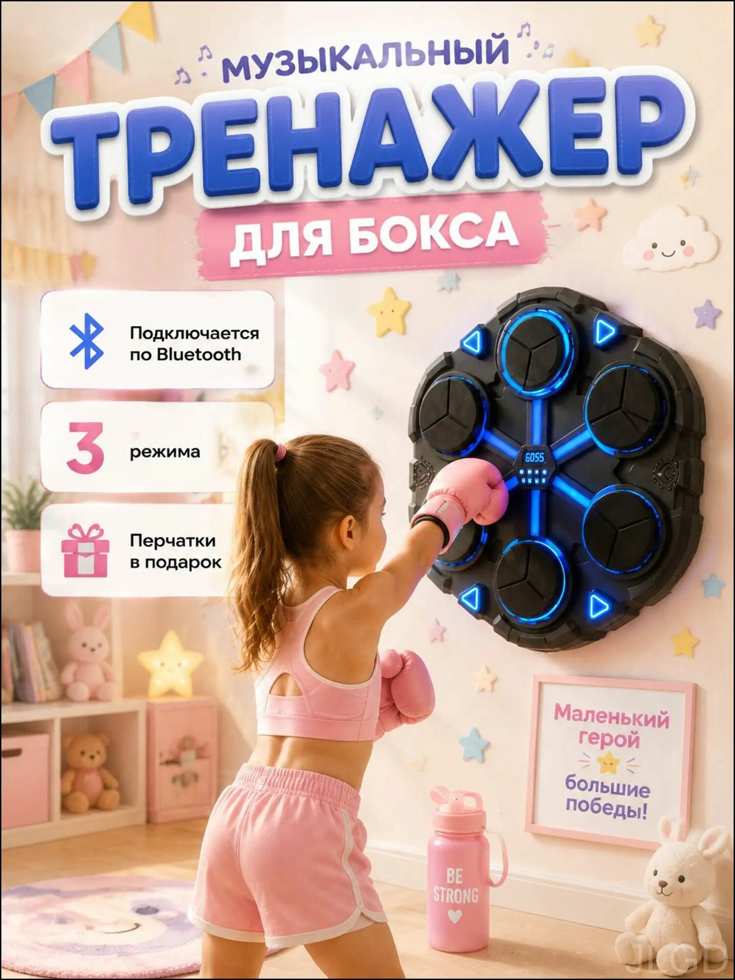 Качественный настенный боксерский тренажер с музыкальным сопровождением используется для тренировок детьми, представляя собой популярную грушу.
