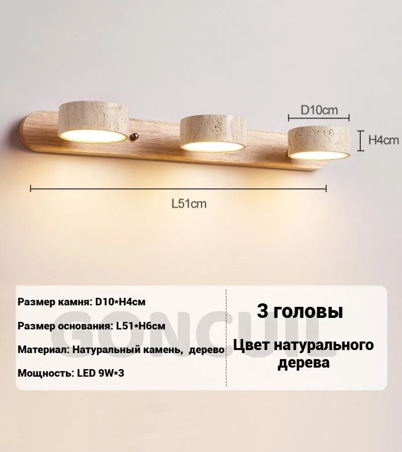 GONCUIL Настенный светильник, LED