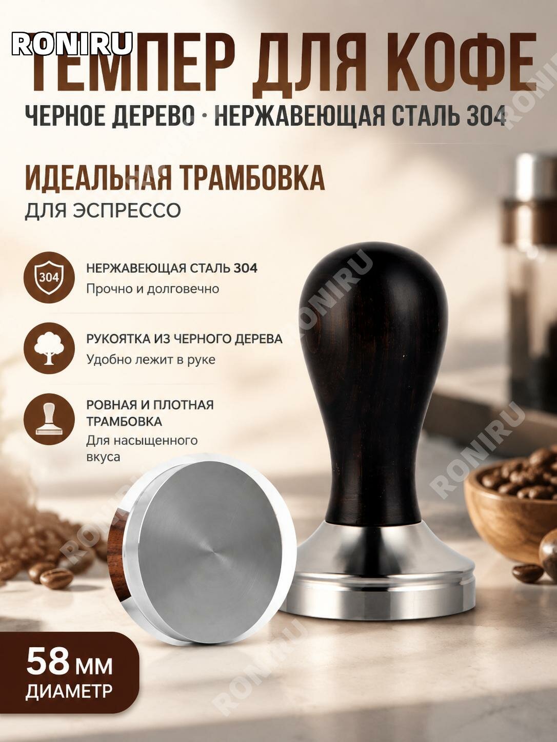 Темпер для кофе51 мм, нержавеющая сталь304, деревянная ручка
