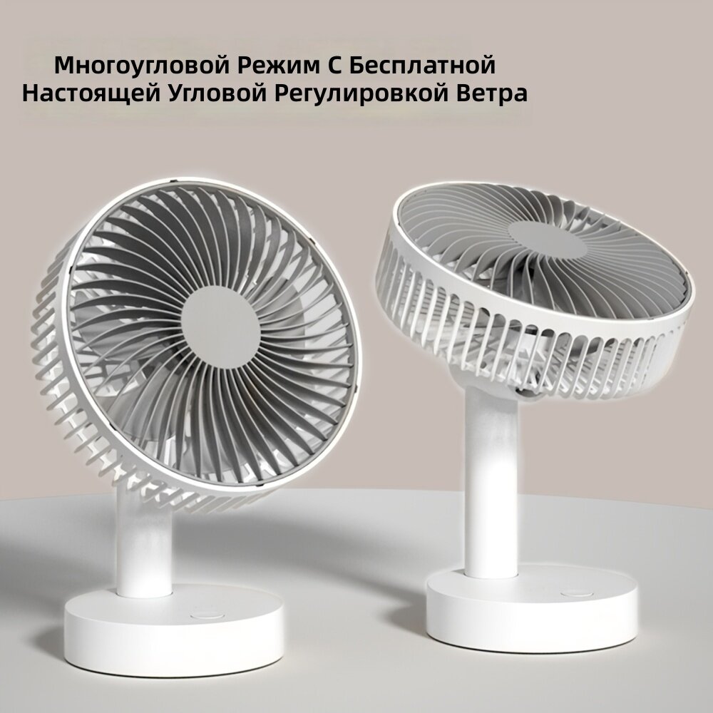 Портативный мини-вентилятор с подставкой, 6 дюймов, USB, аккумулятор 1800 мАч