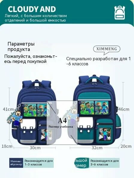 Детская школаРюкзак，4-6 классы, подарочный футляр для ручек, открытка, подвеска — фото 1