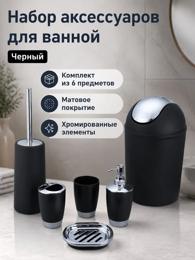 Насадка на ершик для унитаза "ZT211-6black", 6 шт