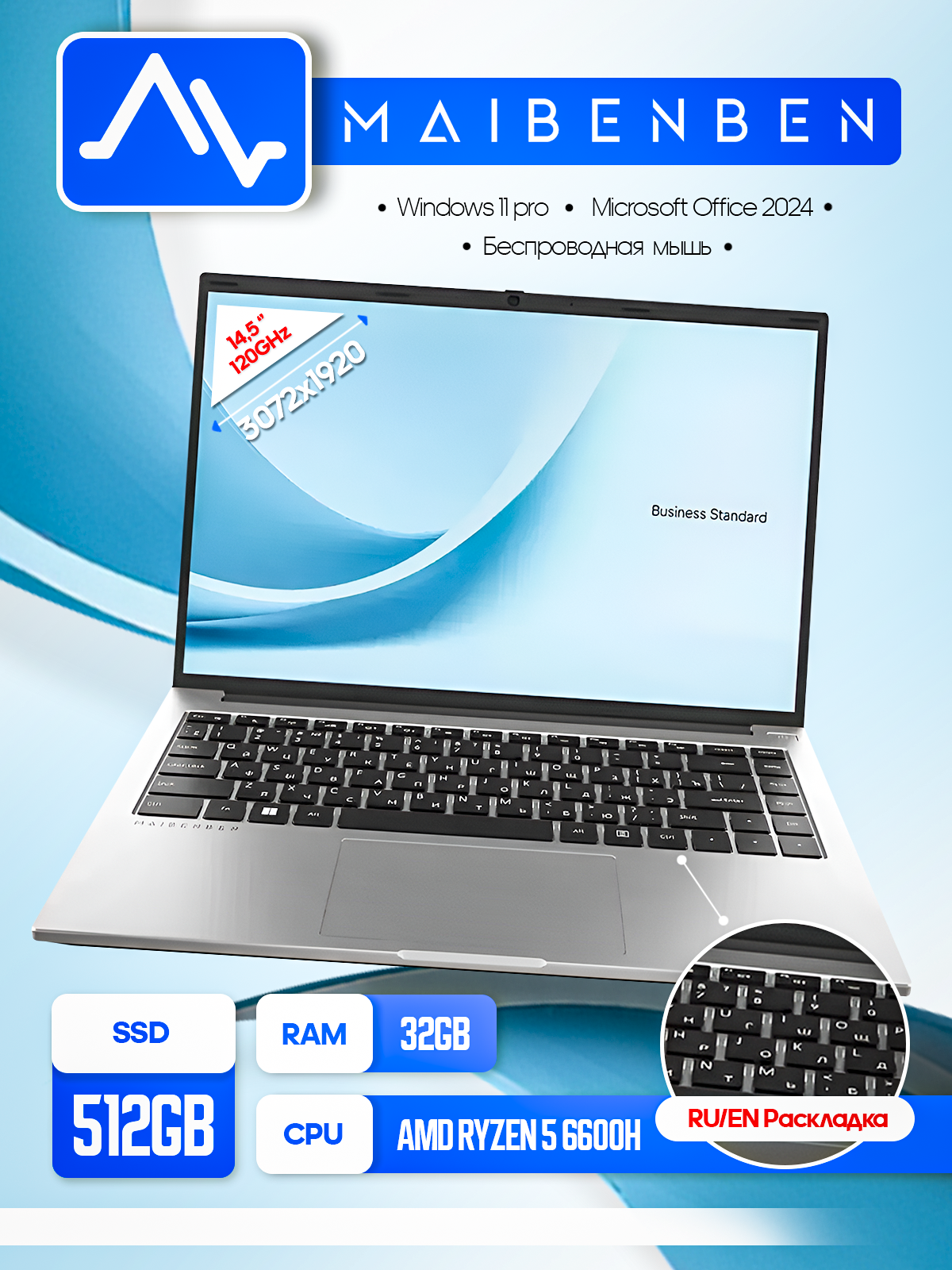 Ноутбук Maibenben B114B-R566UM Ryzen 56600H/32GB/512GB SSD/14.5"/Win11Pro