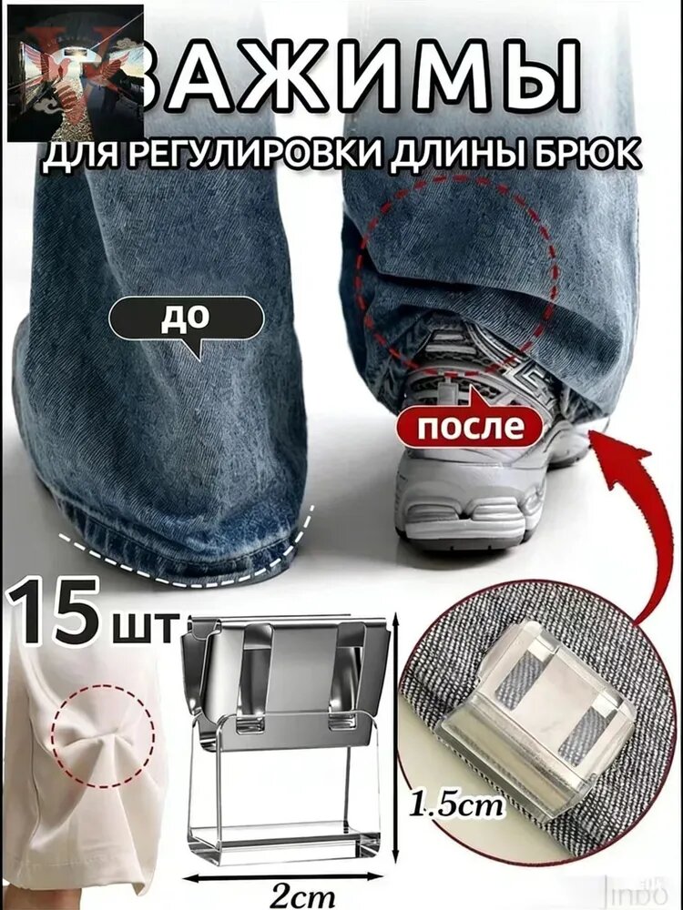 Эксклюзивные аксессуары для одежды, зажимы для брючной длины