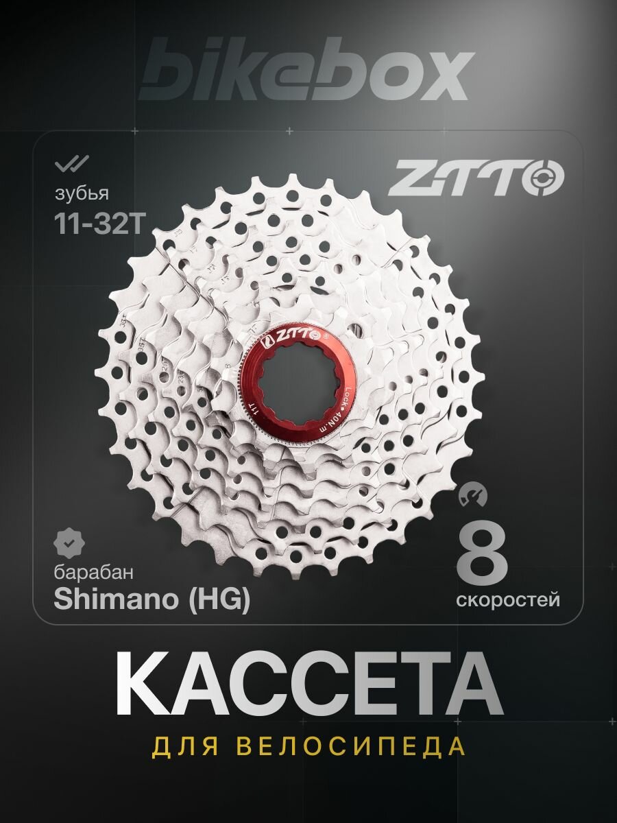 Кассета для велосипеда 8 скоростей ZTTO 11-32T, совместимая с Shimano
