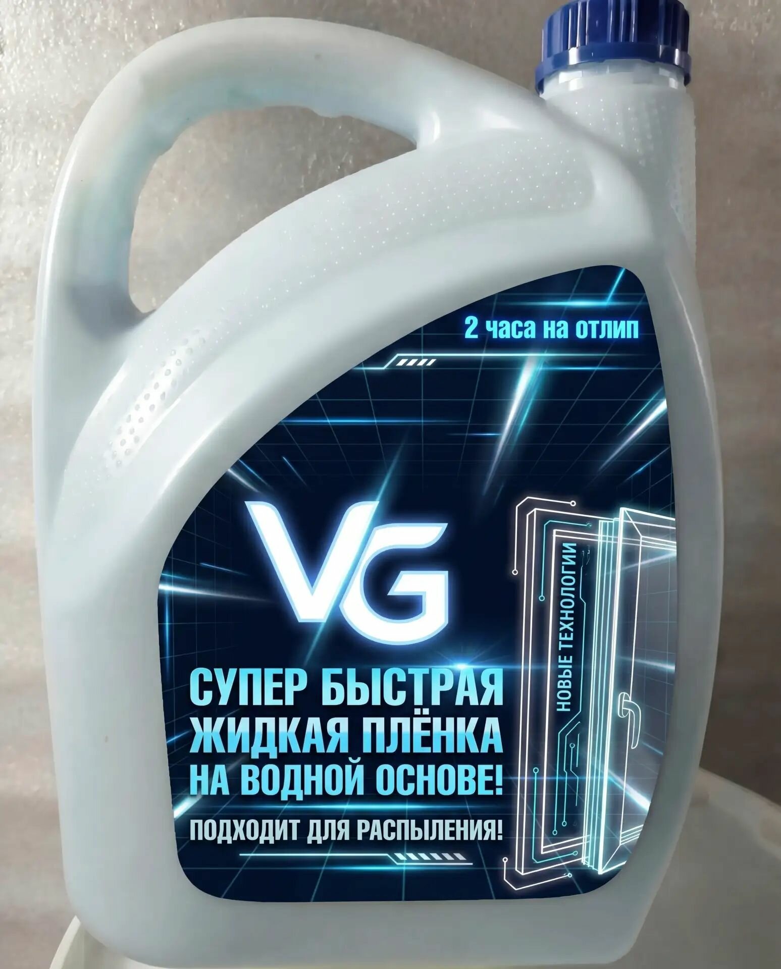 Жидкая пленка для защиты стеклянных конструкций