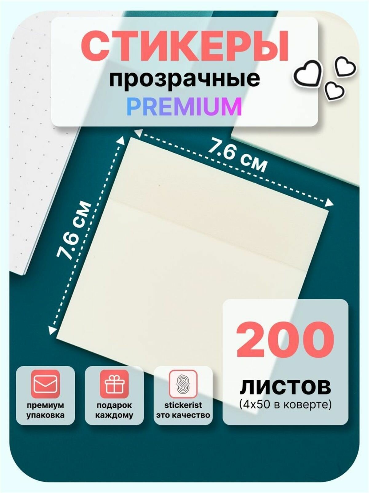 Стикеры, листов: 200 большой набор
