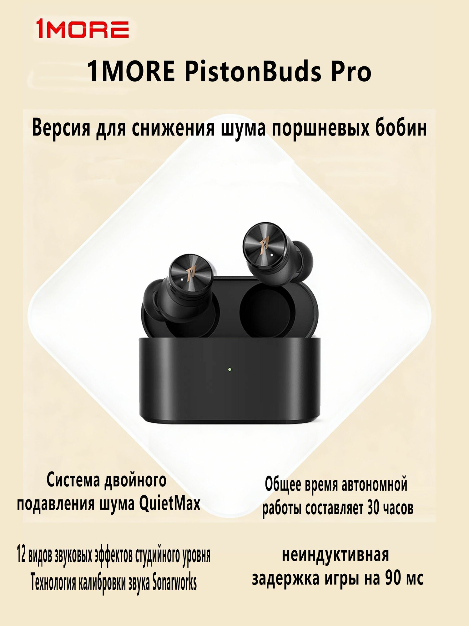 1MORE Наушники беспроводные с микрофоном 1More PistonBuds Pro, Bluetooth, USB Type-C, черный матовый TWS