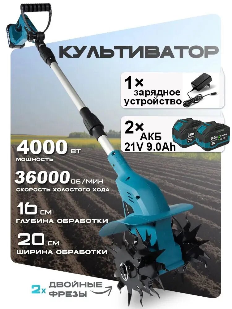 Kamolee Культиватор ручной