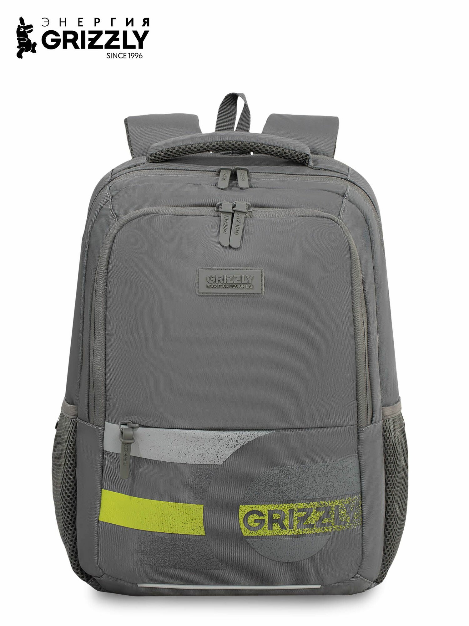 Рюкзак школьный подростковый для мальчика GRIZZLY