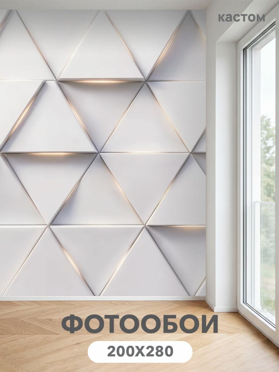 Фотообои на стену флизелиновые 3d геометрия 200х270 см