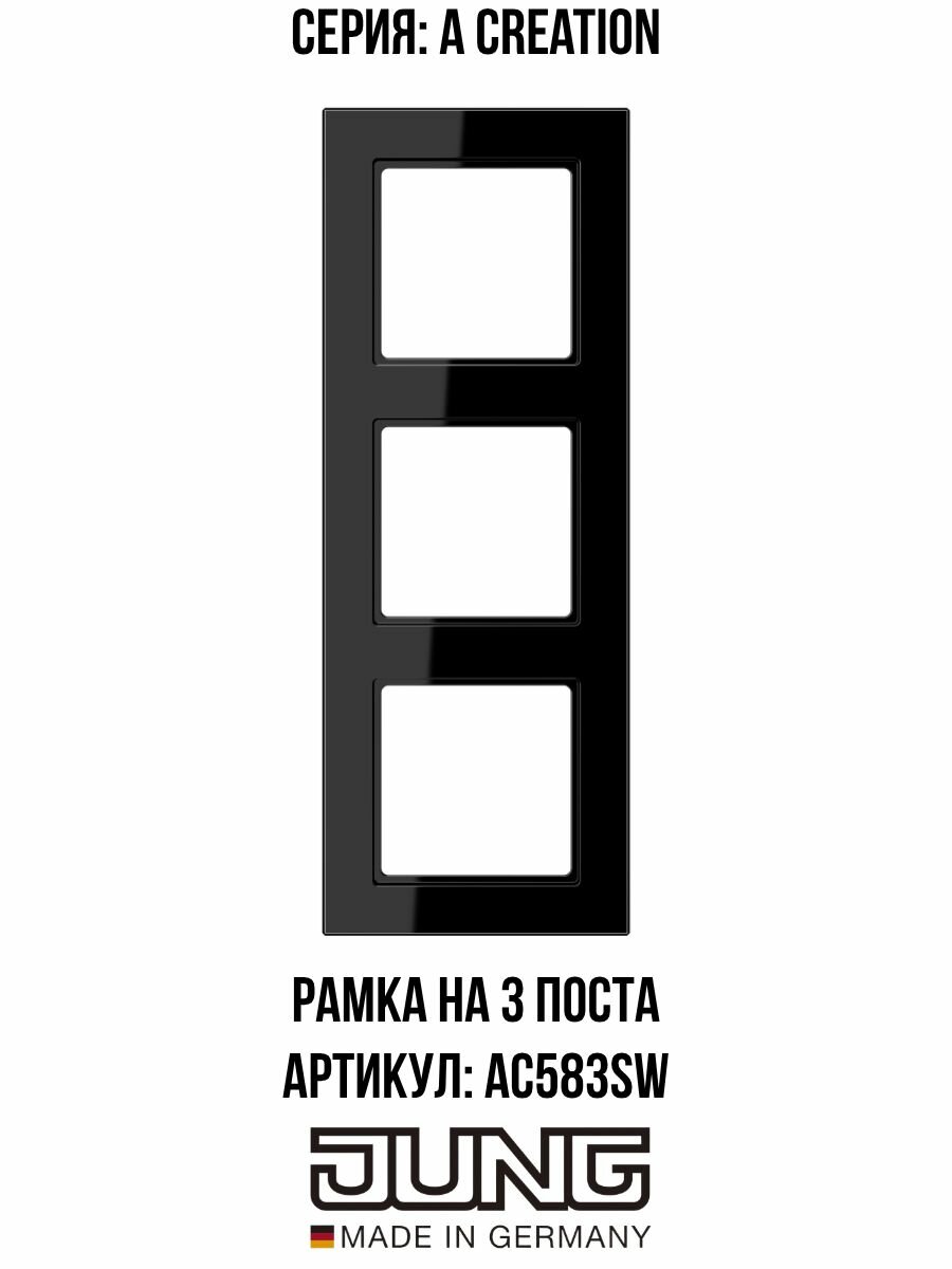 Jung рамка A creation