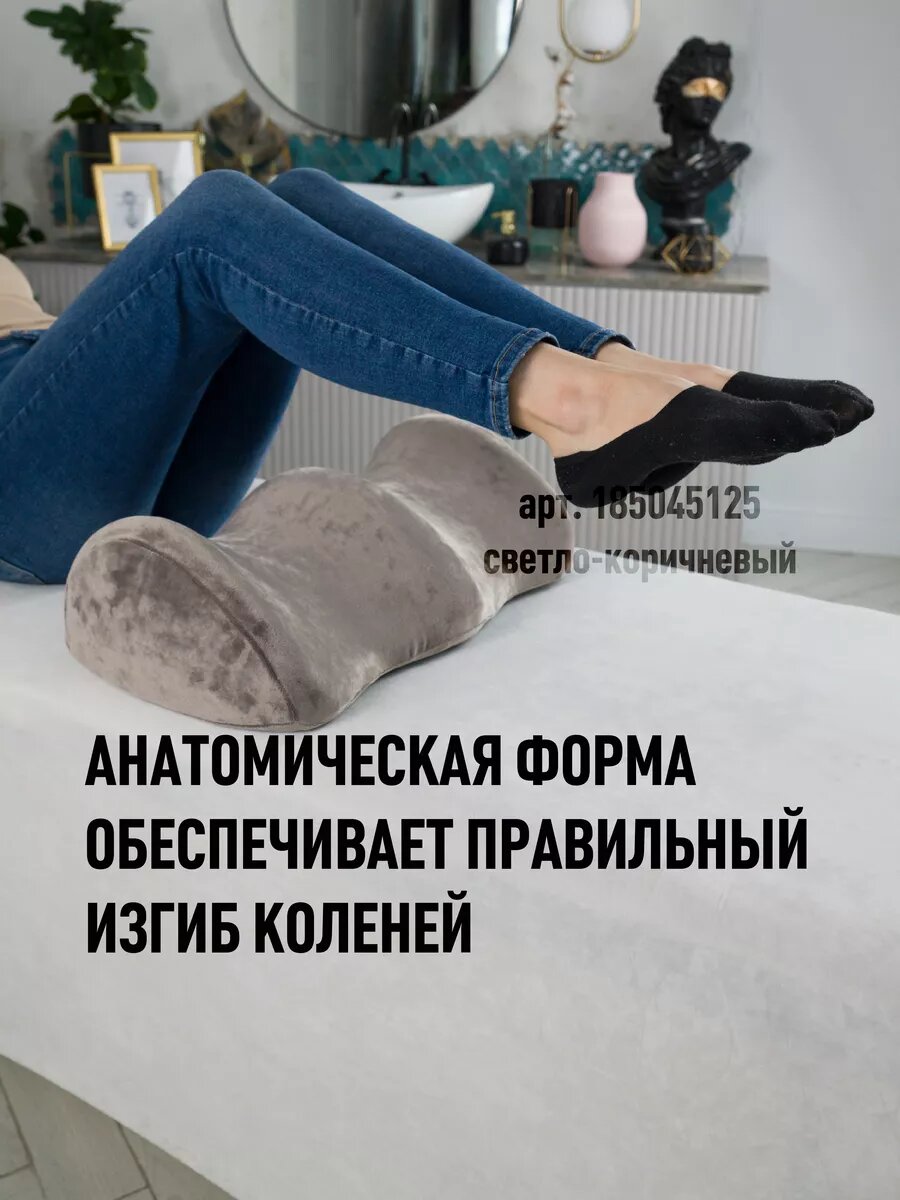 Подушка для ног — фото 1