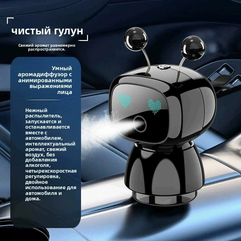 2026 Новый Умный Автомобиль Для Ароматерапии, Автомобильный Парфюм, Робот-распылитель Для Выпуска Воздуха В Дополнение К Запаху автоматический ароматизатор освежитель воздуха в авто аромадиффузор