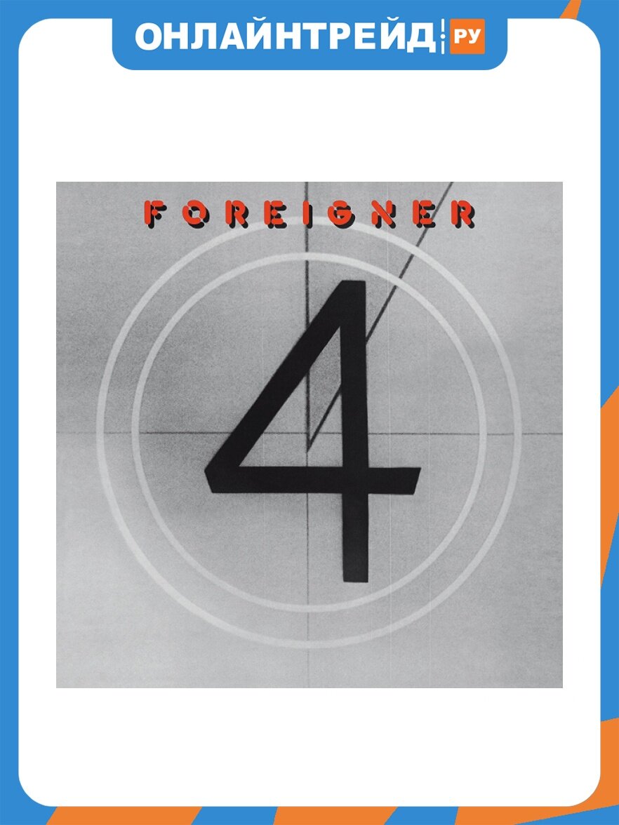 Виниловая пластинка EU Foreigner - 4
