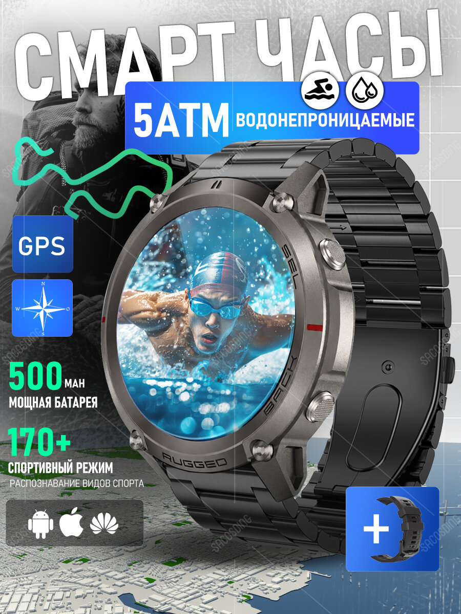 Bоенные смарт часы мужские автономный GPS и офлайн-карты, Компас, водонепроницаемость 5 АТМ, 1,43' AMOLED , 100 + спортивных режимов, компас, мониторинг пульса/SpO2 , с Android и iOS