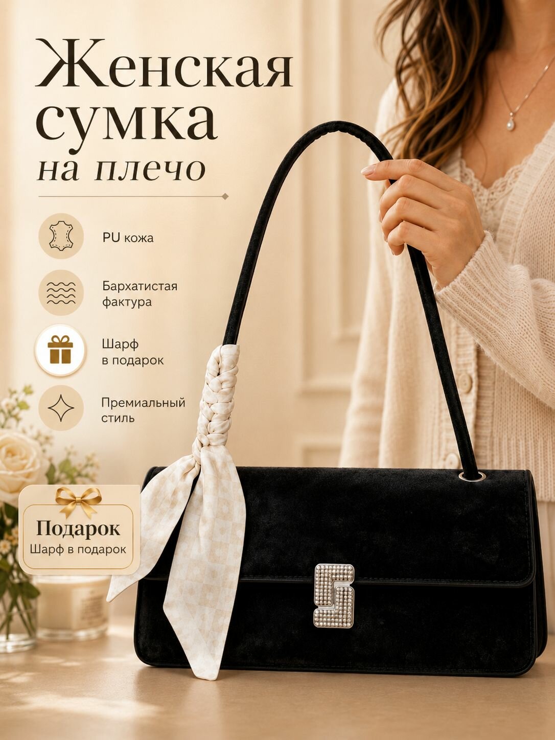 Сумка