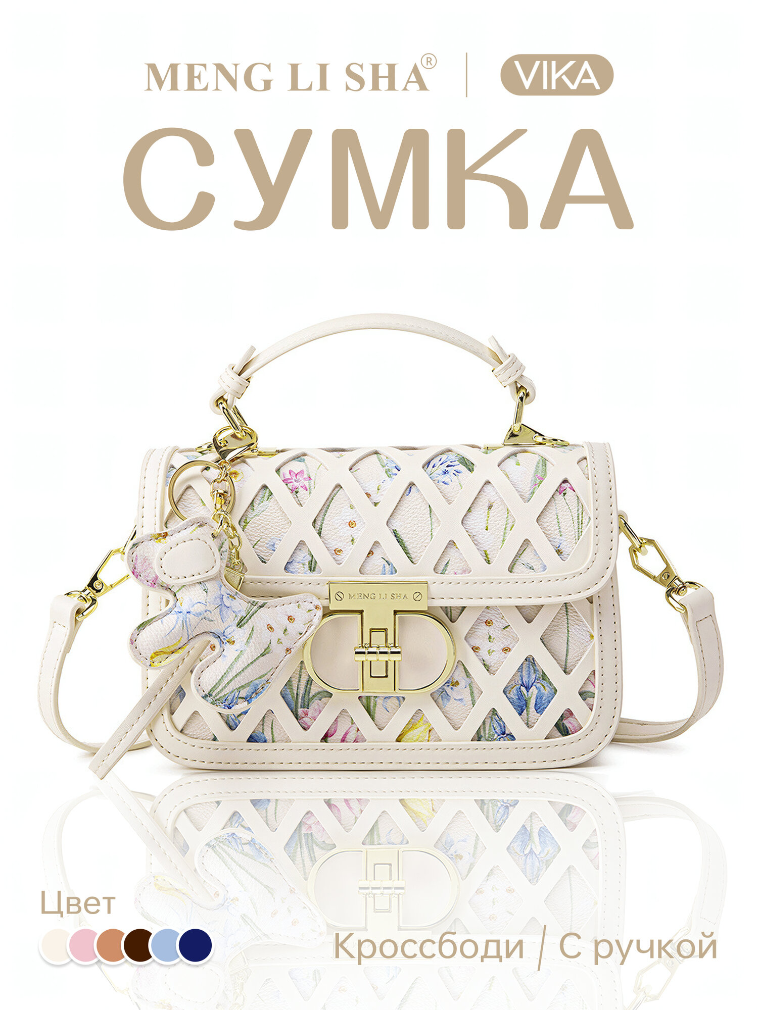 MENG LI SHA Сумка кросс-боди, с ручками женская повседневная на плечо
