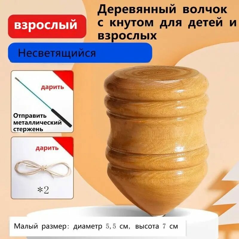 Деревянная столешница с кнутами для детей и взрослых, которые могут излучать свет. Это старинная русская игру