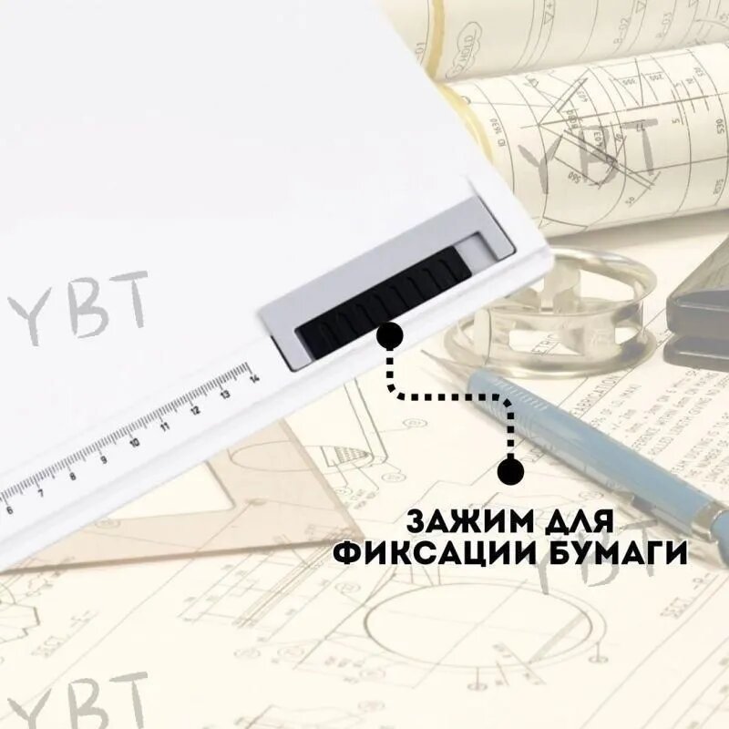 Чертежная доска — фото 1