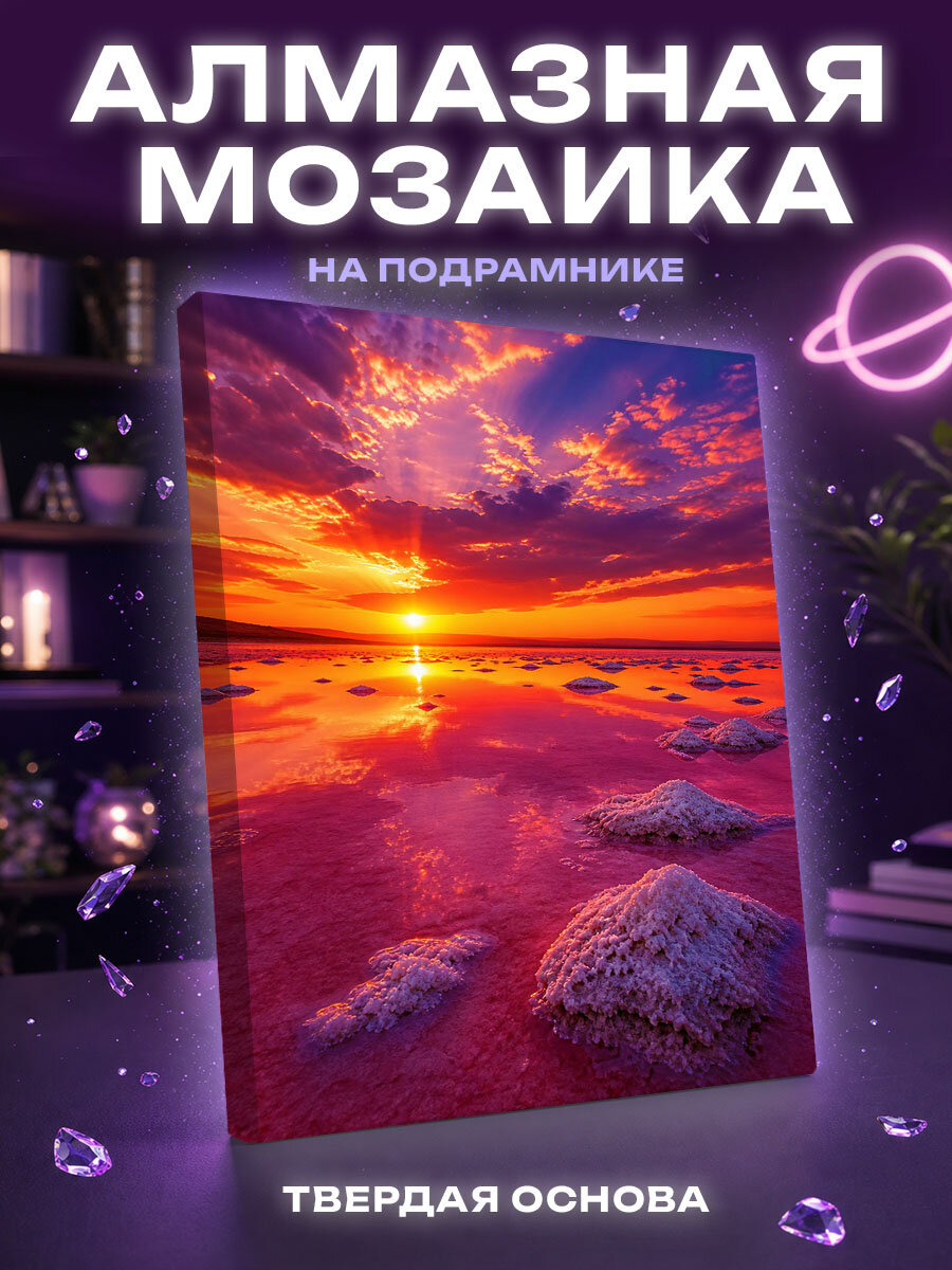 Алмазная мозаика Сумерки Малинового озера