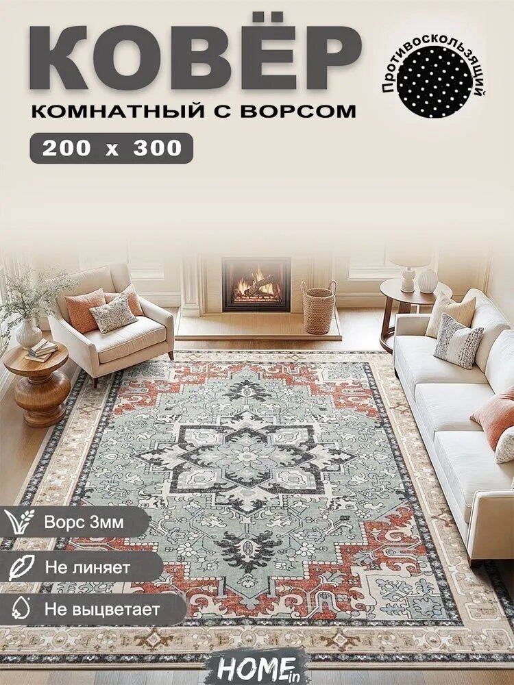 Tata Ковер безворсовый в комнату, гостиную, детскую, офис, балкон 200x300 см
