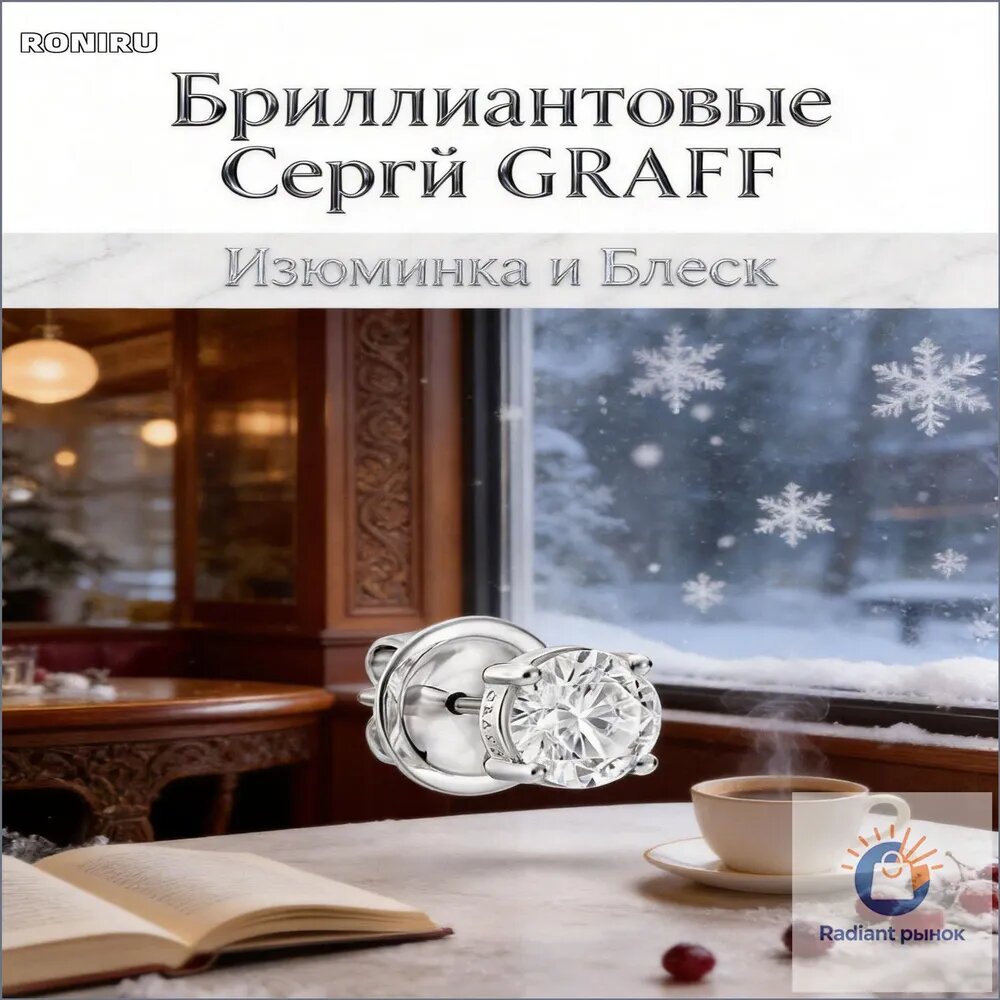 Серьги