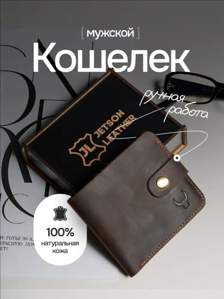 Кошелек