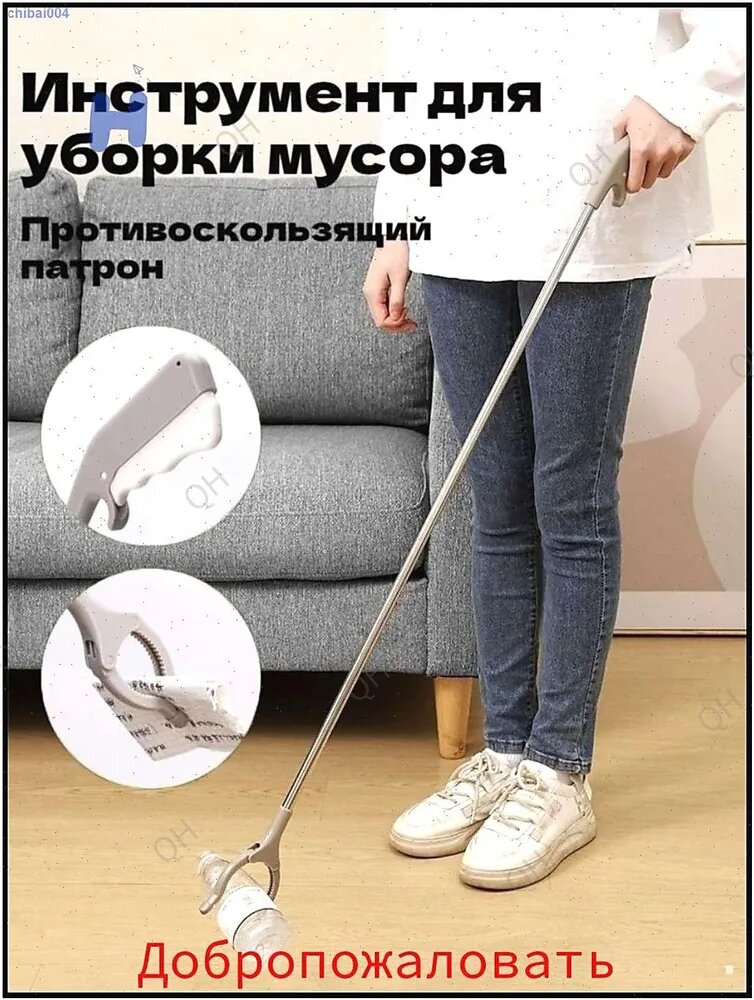 Набор для уборки