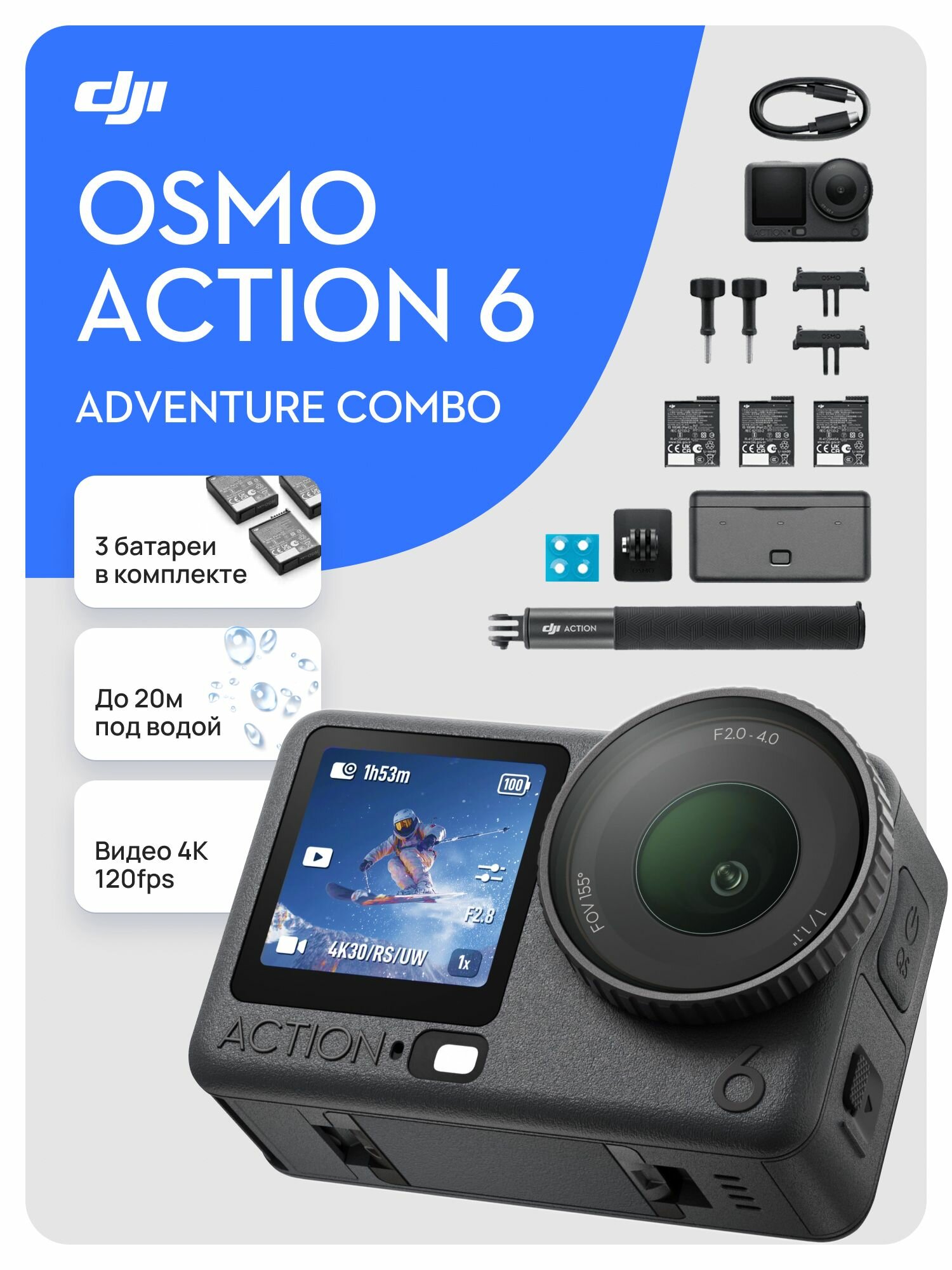 DJI Экшн-камера DJI Osmo Action 6 Adventure Combo, черный, темно-серый