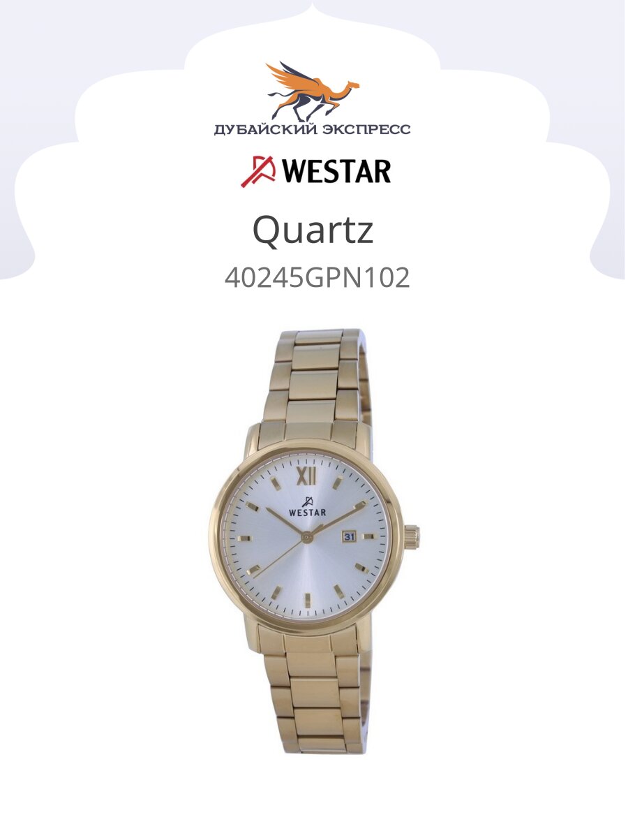  Westar