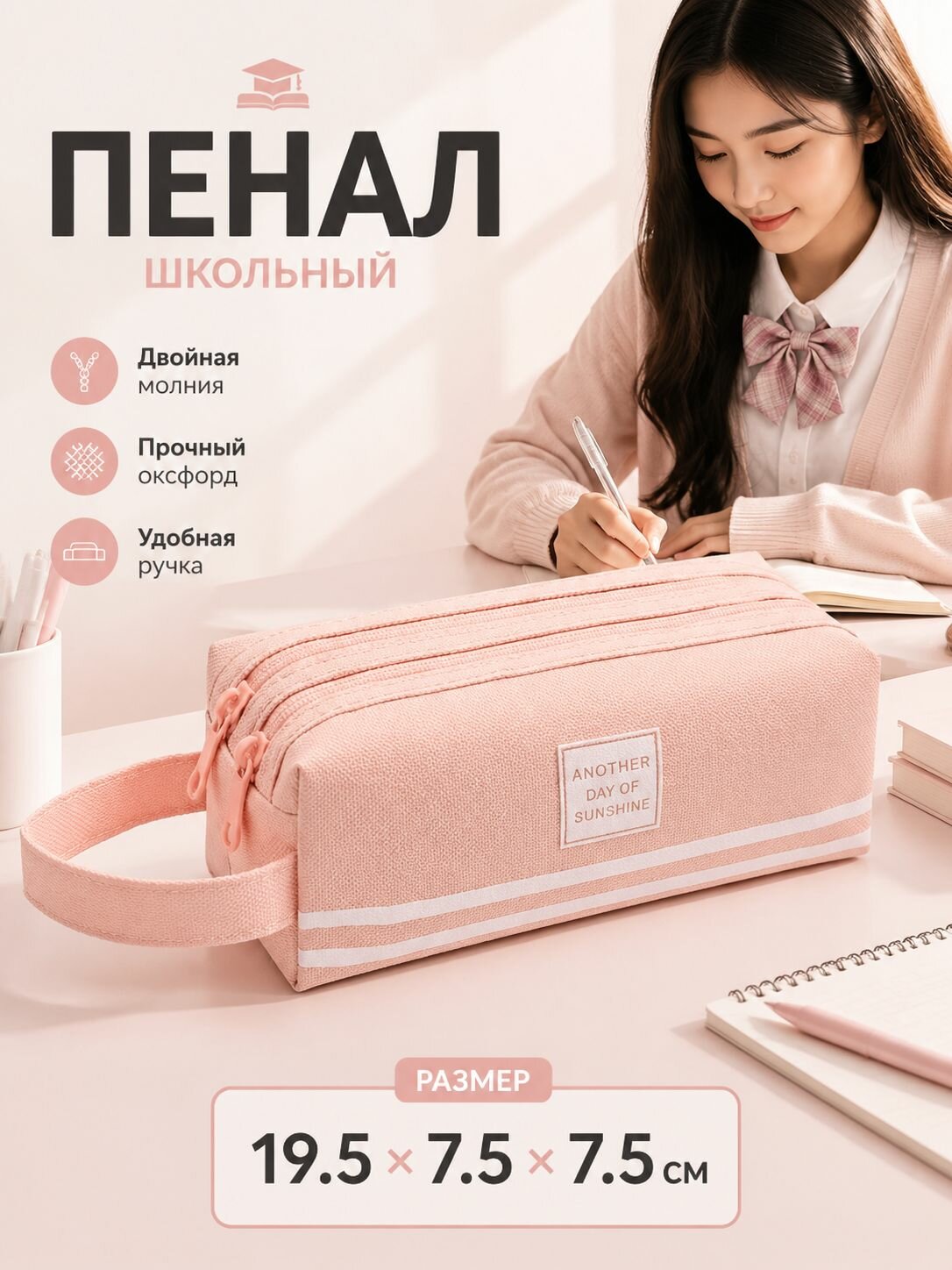 Пенал школьный черный для мальчика