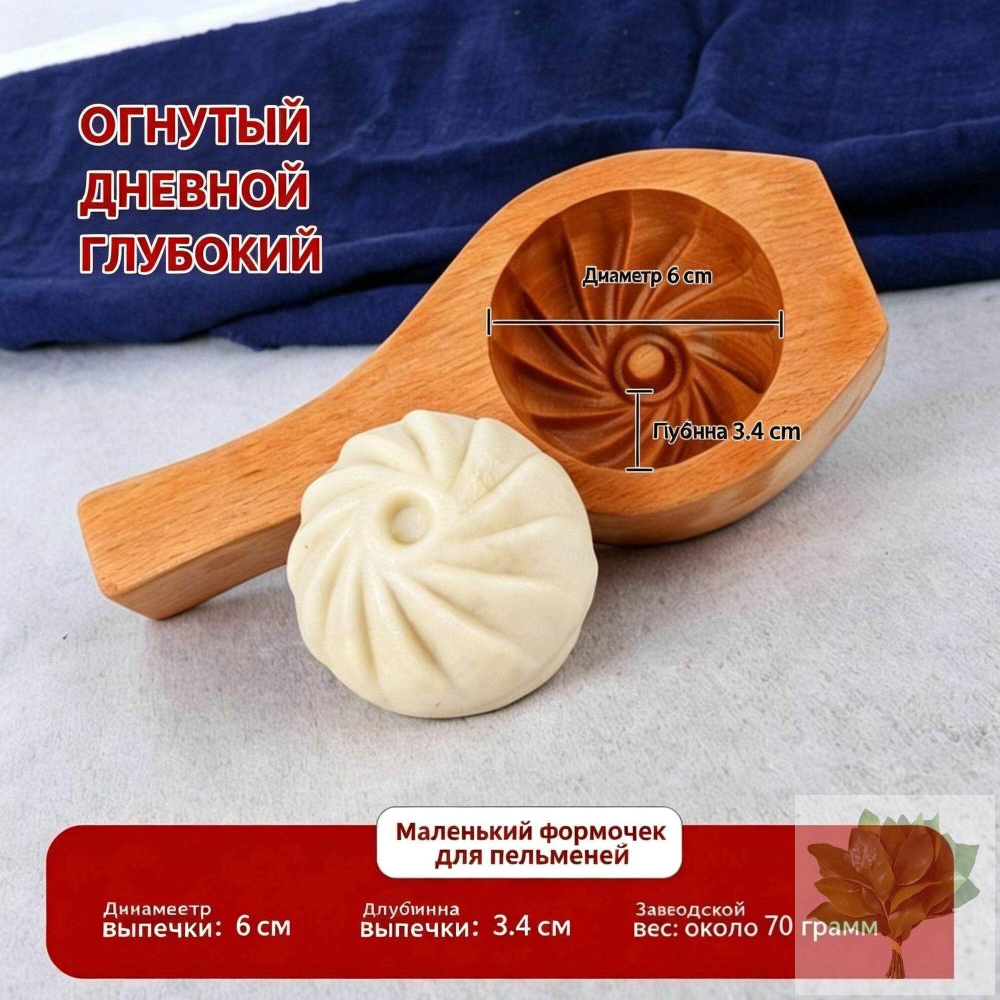 Форма для канапе 1 шт, 6 см, длина 17 см