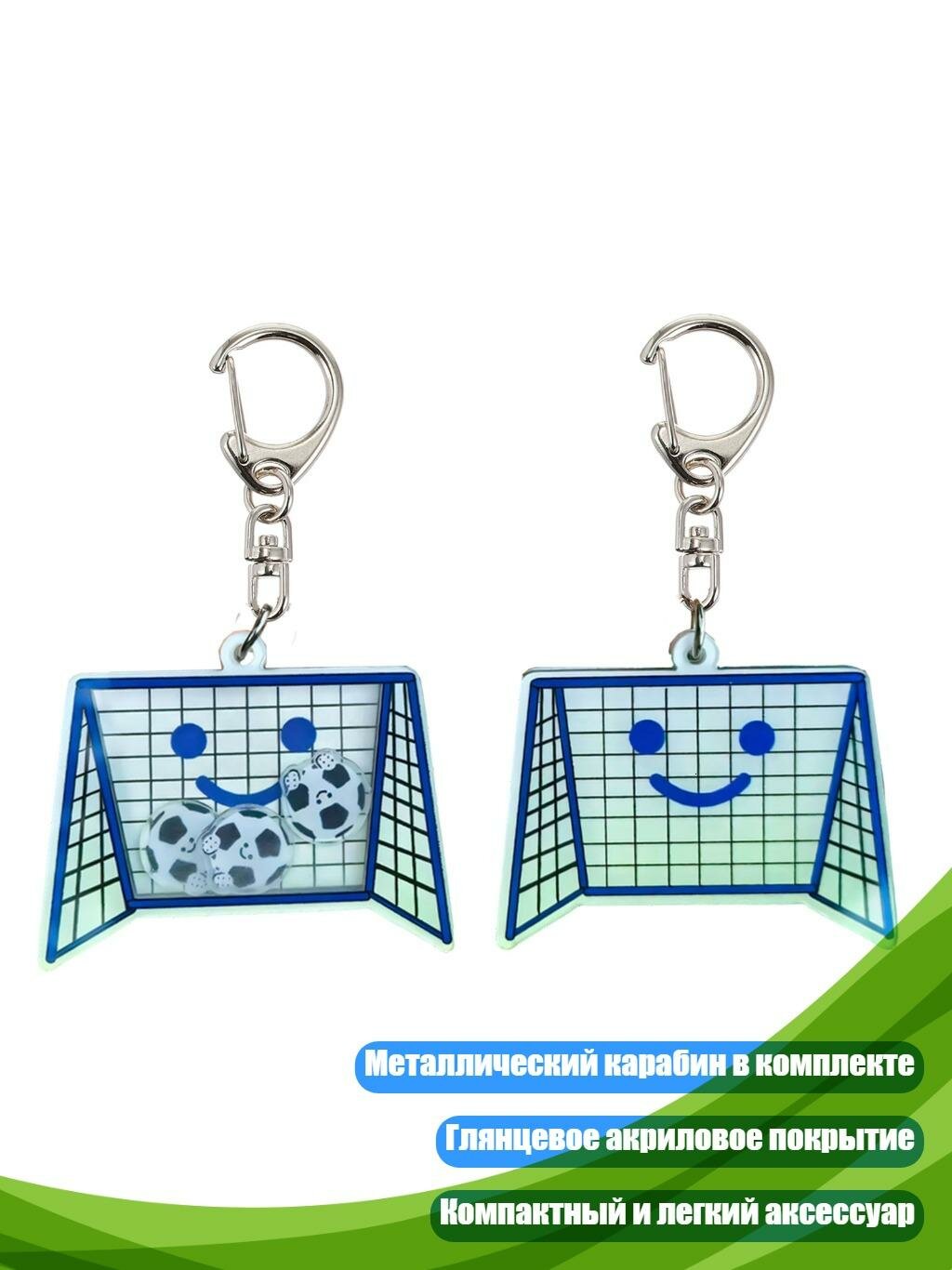 Брелок для поиска ключей