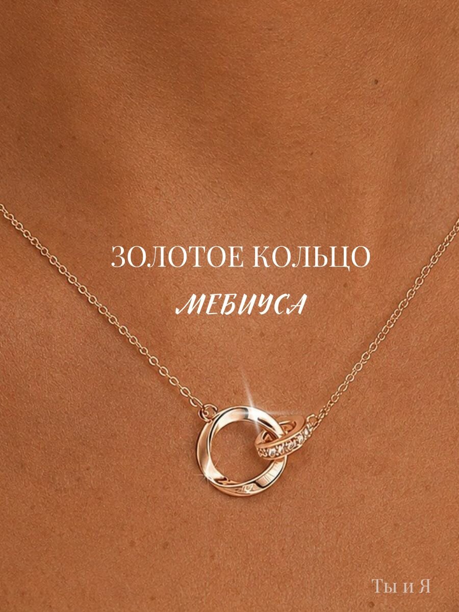 Колье