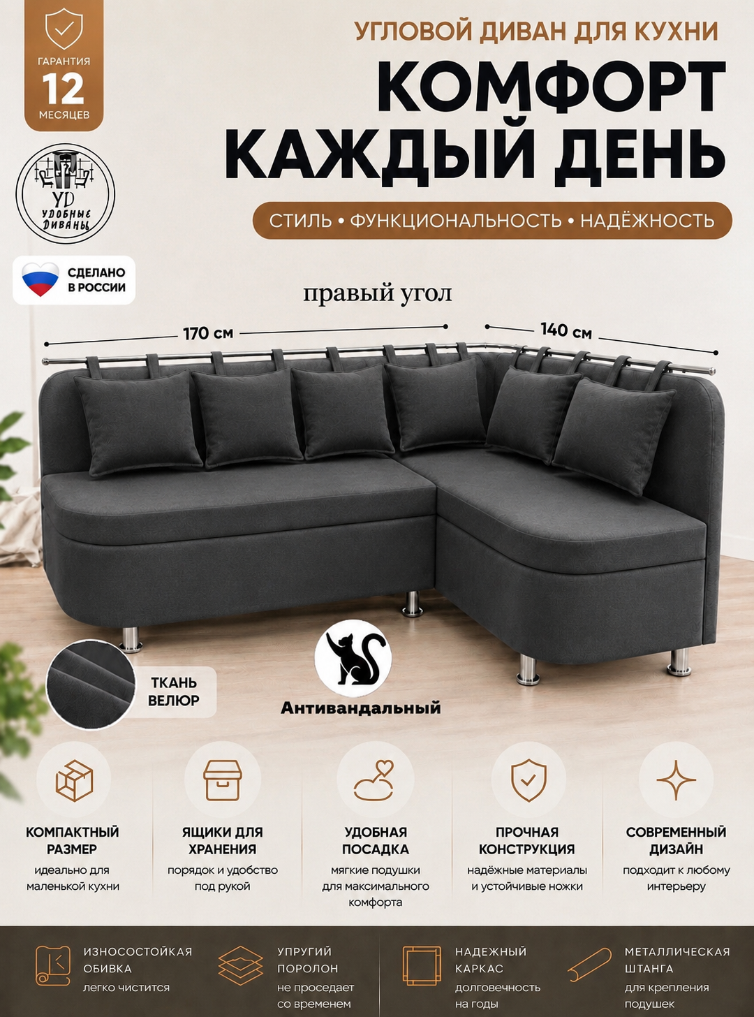 Кухонный уголок (диван) "Элегант" темно-серый антивандальный правый с ящиками 170х140 см