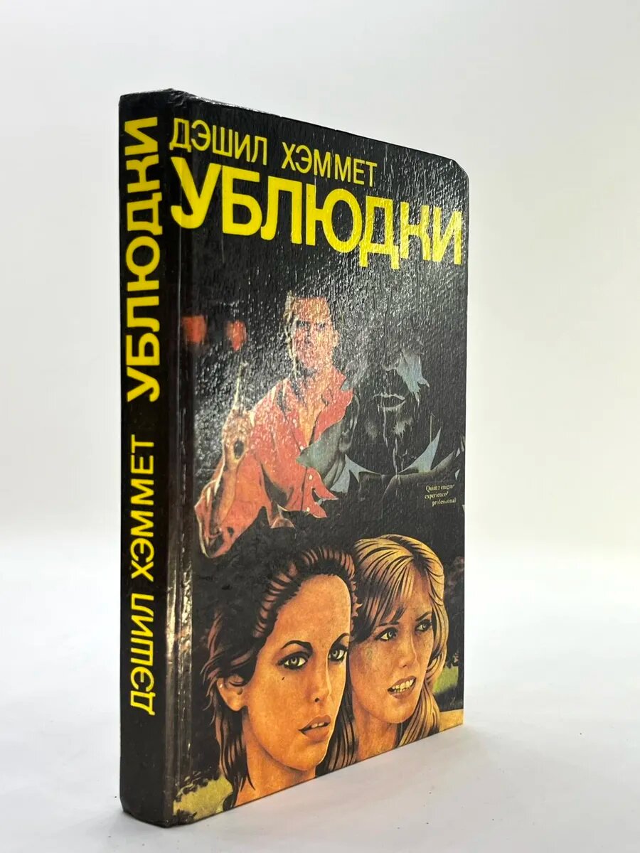 Ублюдки. Убийство - дело серьезное