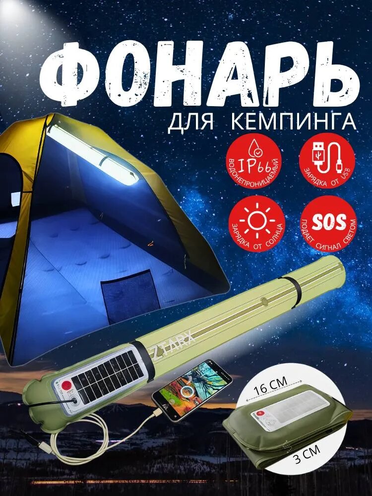 Надувной Светодиодный Фонарь для Палатки USB Питание Яркий 6500K IPX4