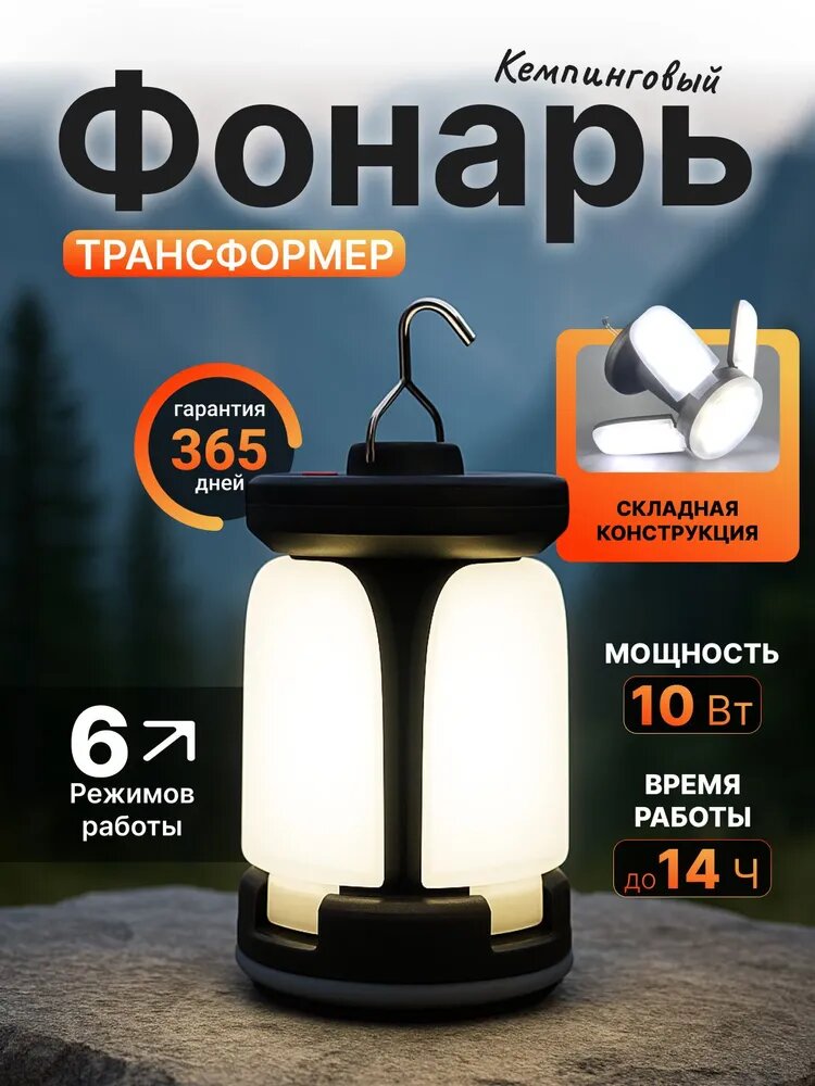 Фонарь туристический складной 60 LED, аккумулятор 2400 mAh, кемпинговый, яркий свет 360, для палатки, дачи, рыбалки, походов
