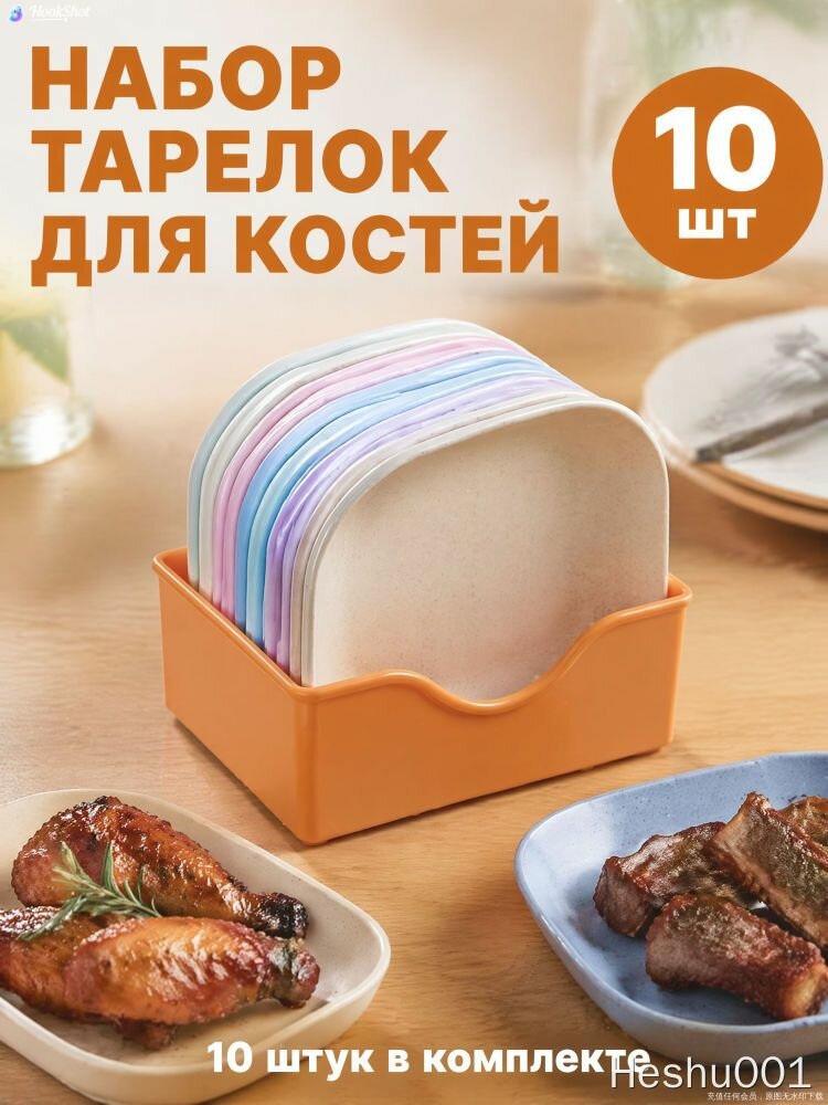 Набор тарелок цветных с контейнером 10 шт для кухни и дома для закусок