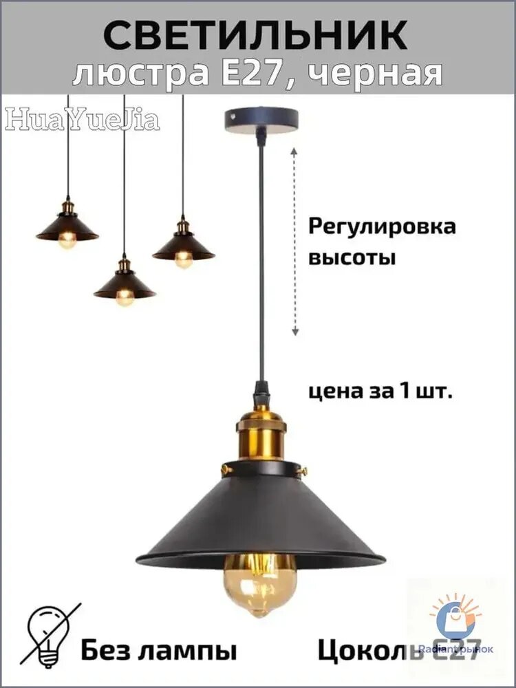 Потолочный светильник, E27, 60 Вт