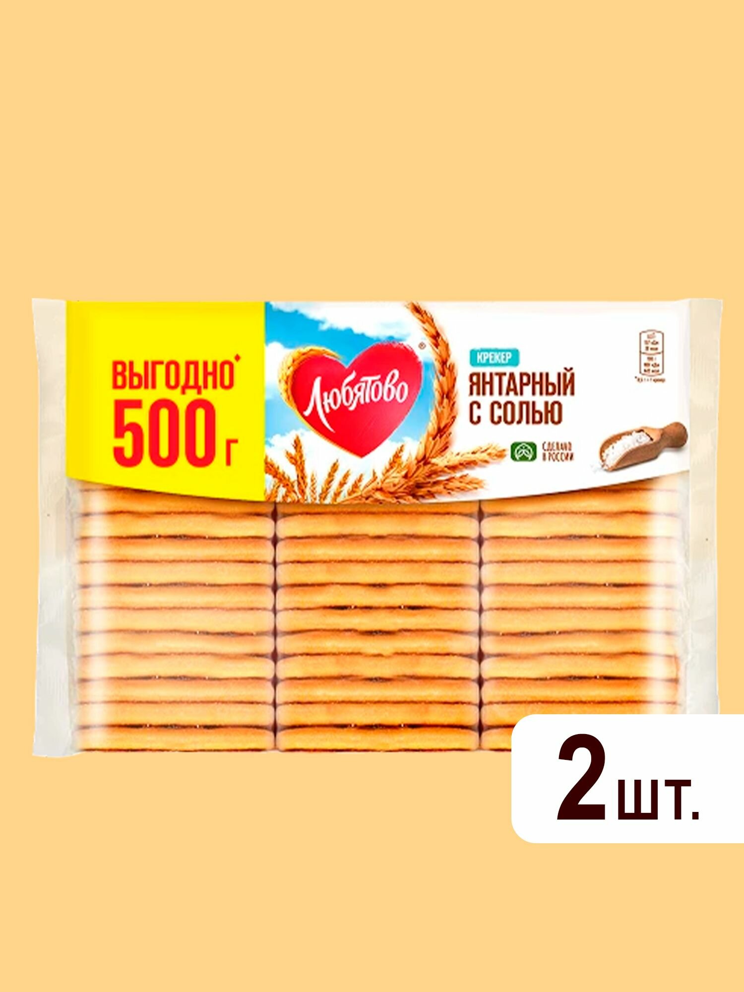 Крекер Янтарный с солью, Любятово, 500г х 2шт